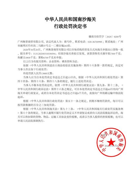 中国海关签章 签章 签章样式 大山谷图库