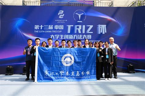 我校学生在第十三届中国triz杯大学生创新方法大赛中取得突破 新闻网