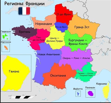 Создать мем франция административное деление франции на карте карта франции с регионами