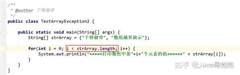 手把手教你解决arrayindexoutofboundsexception数组越界异常！ 知乎