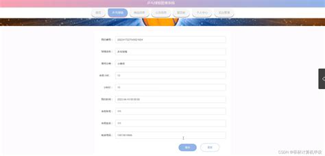 乒乓球馆管理系统 JSP java springmvc mysql MyBatis 基于java的乒乓球馆管理系统的设计与实现 CSDN博客