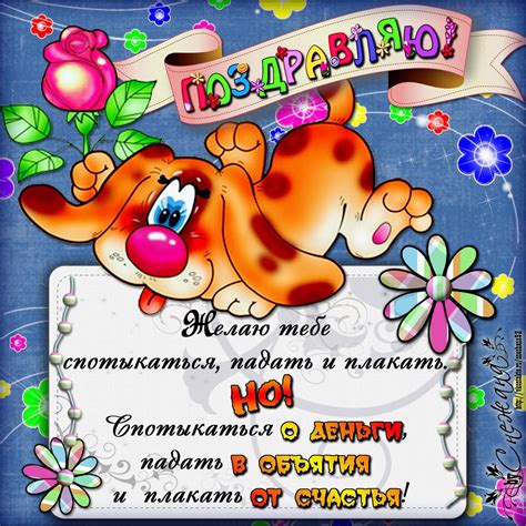 Шуточные поздравления с днем рождения 70 фото