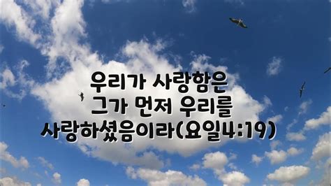 나의 노래가 되시는 하나님 06 25 2023 주일 찬양 Youtube