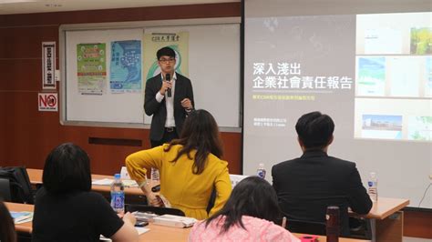 輔仁大學、ccs與ctcief合辦28th Csr大學講堂 論「深入淺出企業社會責任報告」 台灣企業永續研訓中心
