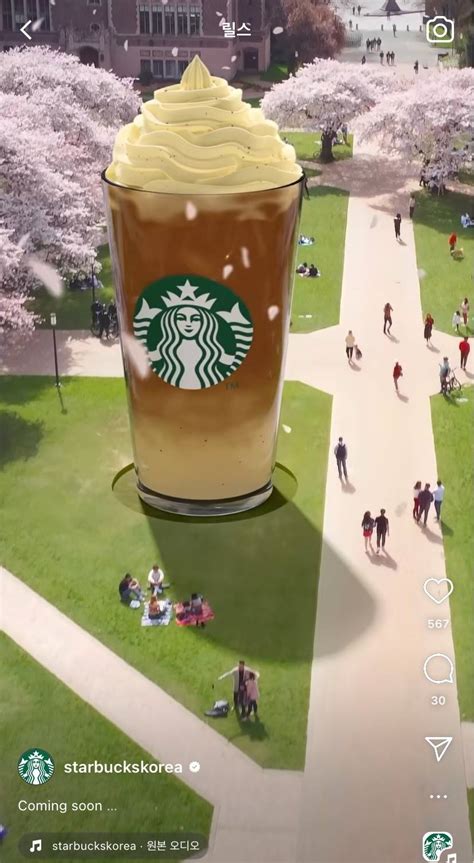 스타벅스 슈크림라떼 재판매 인스티즈 Instiz 이슈 카테고리