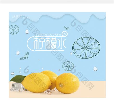 柠檬水夏日冷饮包装手提袋模板 包图网