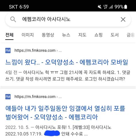 진짜네 ㄷㄷ 오덕양성소 에펨코리아