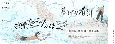 Texture版畫工作室 有點不敢相信我們走到今天這步 工作室要搬家了 其實也沒很遠只是樓下而已。 是因緣也是機會，我們未來將增加兩個