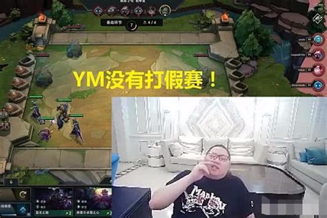 Pdd首次回应ym打假赛事件，表示一个lpl名额的钱我看不上 哔哩哔哩