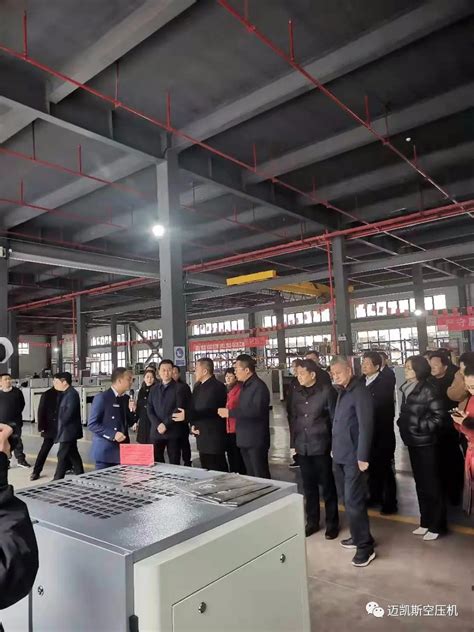 市委书记史文斌书记率团到迈凯斯能源装备有限公司巡查指导欢迎进入迈凱斯官方网站 螺杆空压机，变频空压机，空压机，空气压缩机