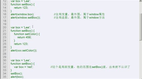 027 Javascript第12章 变量、作用域及内存下 Youtube