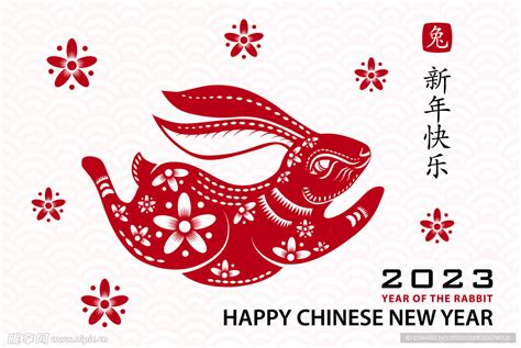 兔年喜庆剪影 设计图其他广告设计设计图库昵图网