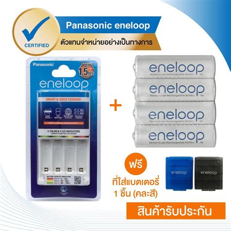 Ssc Baterry Eneloop Panasonic Smart And Quick Charger