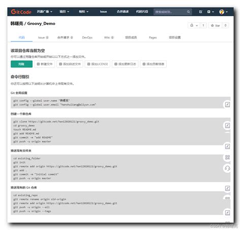 【git】intellij Idea 提交代码到 Gitcode 远程仓库 Gitcode 创建远程仓库 将本地工程推送到 Gitcode 远程仓库 验证权限 生成个人访问令牌