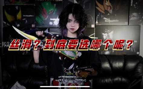 挖槽真有这么丝滑到底要选哪个呢到底要选哪个呢 杜邦先生 杜邦先生 哔哩哔哩视频