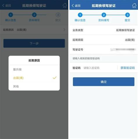 “交管12123”——延期换领驾驶证流程澎湃号·政务澎湃新闻 The Paper
