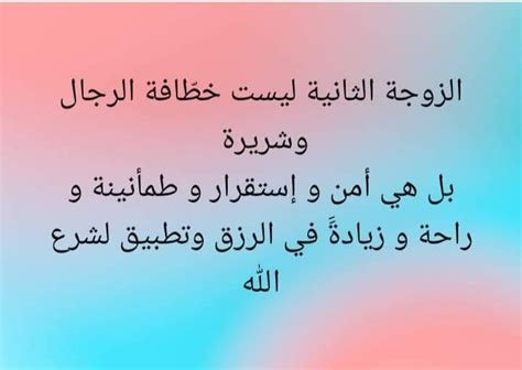 مطلوب بنات تقبل التعدد بما يرضي الله Facebook