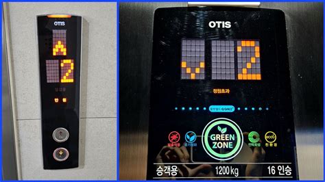 오티스엘리베이터 정원초과 안내방송 오티스엘리베이터 만원 부저음 Youtube