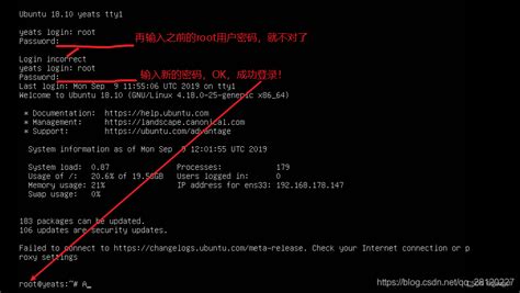 linux：修改用户密码 linux修改用户名密码 csdn博客