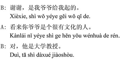 生生 중국어 한마디 이름을 짓다