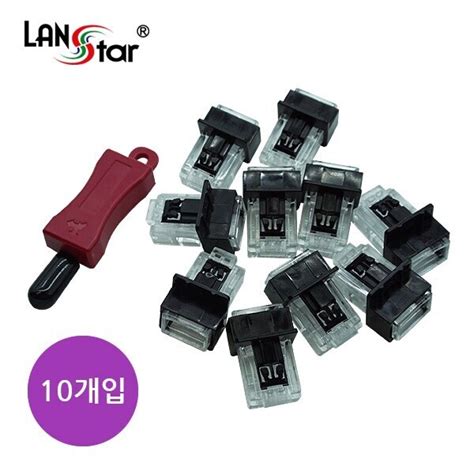 통신 네트워크 전문 솔루션 파이버마트 Lanstar 랜스타 Rj 45 포트 보안 차단기 키1개 먼지마개10개 블랙 Ls Lksr Bk