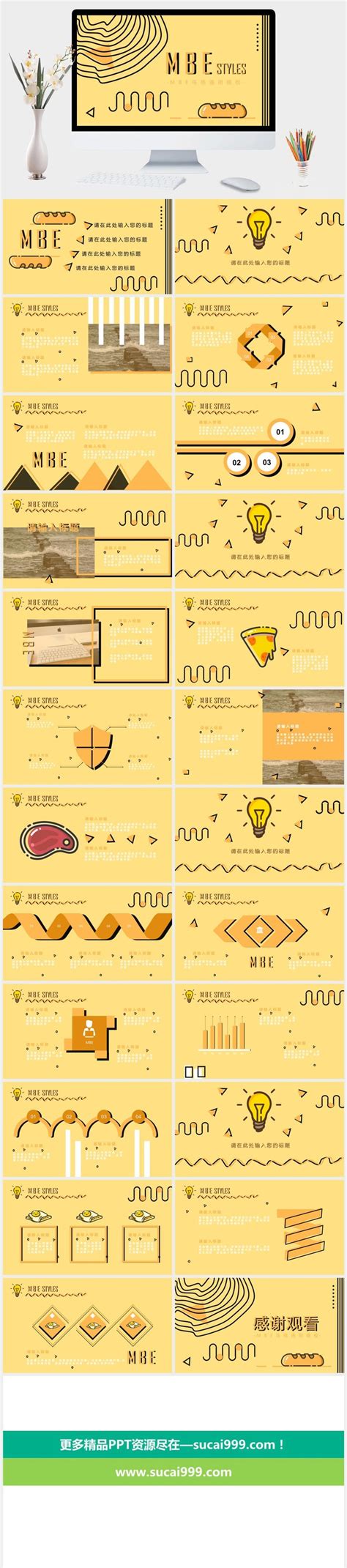 简洁卡通mbe风格通 用 Ppt模板下载 免费简洁卡通mbe风格通 用 Ppt模板下载 菜鸟图库