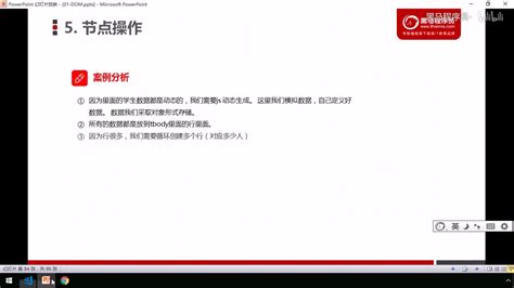 黑马pink前端javascript 进阶教程：p49 05 动态生成表格 创建行 Youtube