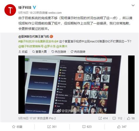 錘子科技回應tnt視頻作假：後期製作錯誤，非常抱歉 每日頭條