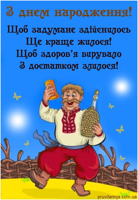 Картинка з днем народження мужчині українська Листівки з днем народження для мужчин