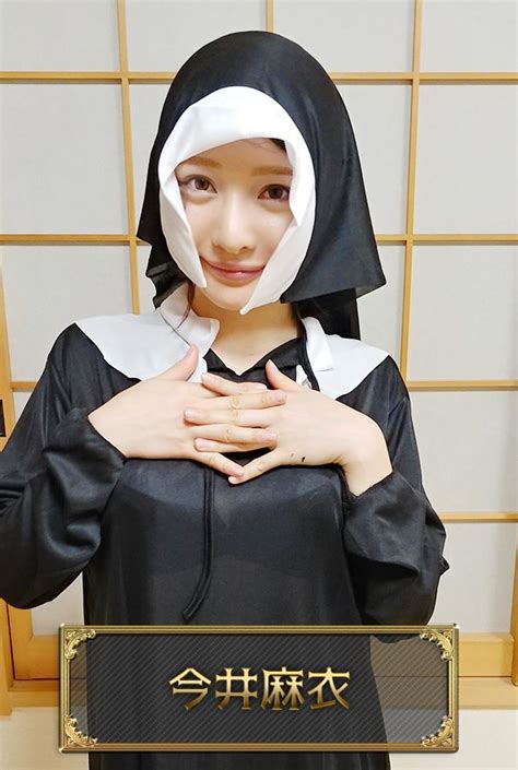 着用済みパンティオークション On Twitter 【375 5】今井麻衣さん着用衣装（シスター）と下着上下（水色×黒レース）チェキ付【サイン入･･･ 今井麻衣