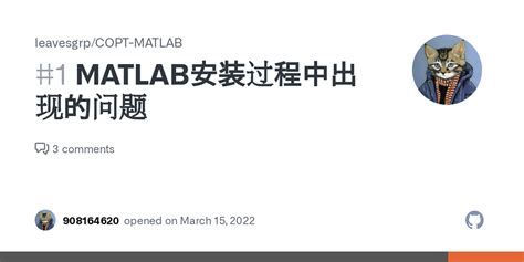 Matlab安装过程中出现的问题 · Issue 1 · Leavesgrpcopt Matlab · Github
