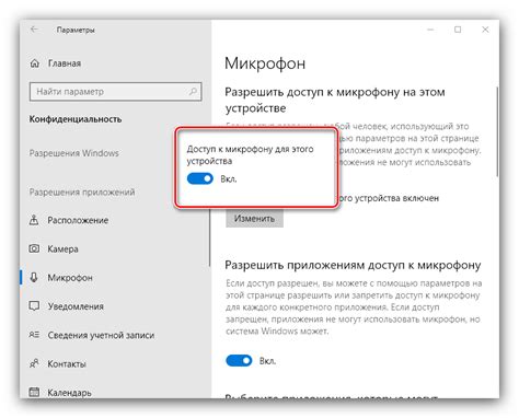 Микрофон подключен но не работает в Windows 10
