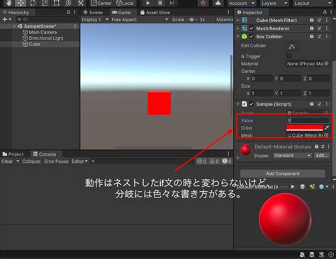 Unity Cの条件分岐の使い方 If文・switch文 Unity入門の森 ゲームの作り方