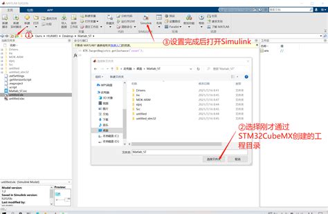 使用simulink在stm32上点亮第一个led simulink入门记录 simulink stm32硬件在环不能使用systic csdn博客