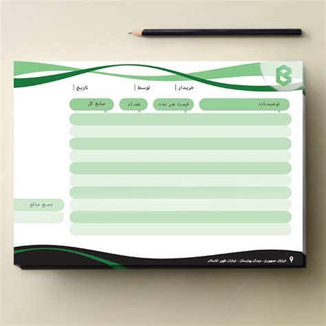 دانلود طرح لایه باز Psd فاکتور فروش طرح‌دار فاکتور فروش لایه باز