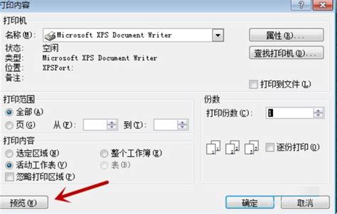 Excel怎么设置横向打印?excel设置横向打印方法office办公软件入门基础教程 Excel怎么设置横向打印?excel设置横向打印方法office办公软件入门基础教程
