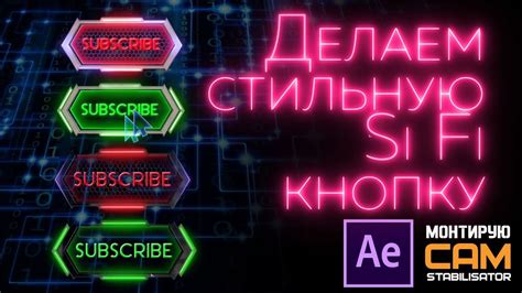 Si Fi кнопка si fi button Эффект нажатия кнопки YouTube