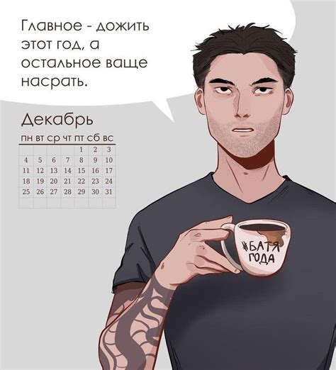 Wymack Fox Games Book Characters Book Art