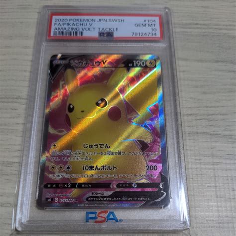Yahooオークション ピカチュウsr Psa10