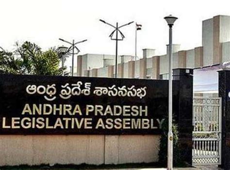 Ap Assembly ఫిబ్రవరి 5నుంచి ఏపీ అసెంబ్లీ సమావేశాలు Ap Assembly