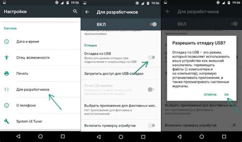 Включение и отключение режима отладки по Usb на Android проблемы с безопасностью