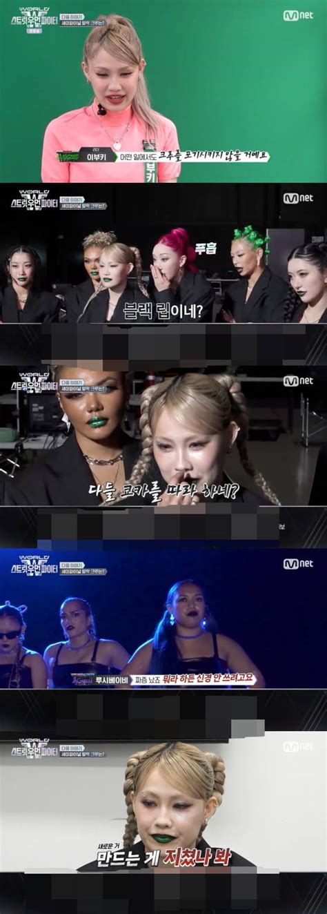 쿄카 따라하네 오사카 오죠 갱 이부키 블랙립에 뿔났다 월드오브스우파 [★밤tv]