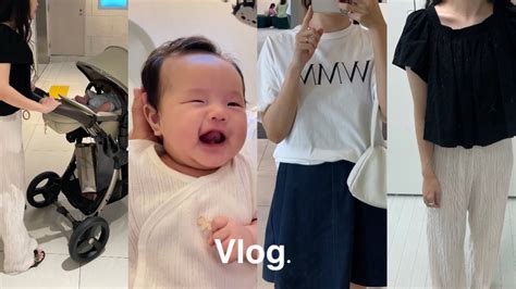 Vlogㅣ일상 브이로그ㅣ출산 후 첫맥주🍺ㅣ셀프 단유 시작ㅣ70일 아기 발달옹알이 주먹고기 낮잠 도전ㅣ육아템 공유ㅣ데일리룩 여름코디 Ootdㅣ에그디럭스 유모차ㅣ영종도