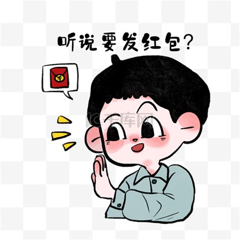 你听说了吗图片 你听说了吗图片素材免费下载 千库网