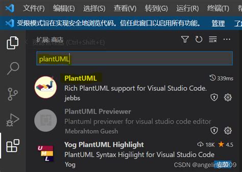 Vscode中的plantuml插件支持vscode Plantuml插件 Csdn博客
