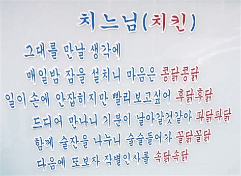 봉봉치킨 1 연인이 바람기가 있습니까 닭을 먹이십시오 닭은 날아가지 못합니다 새장을 열어 두어도 날아 도망가지 못하고닭처럼 그도 날아가지 못합니다 당신이 놓아주지