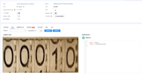 基于ai算法开发套件进行水表读数识别 云社区 华为云