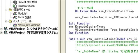 おぼえがきitブログ Excelvba Web Service Toolkitによるvba→webｻｰﾋﾞｽ参照