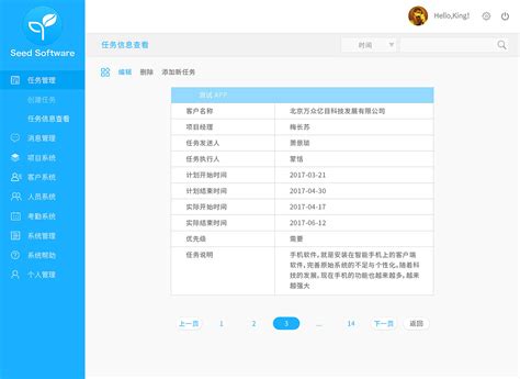 简单后台管理界面一棵樟子松 站酷zcool