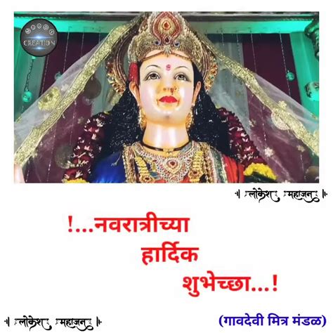 Navratri Songs Navratri Songs Marathi Devi Chi Gani Devi Chi Aarti Youtube